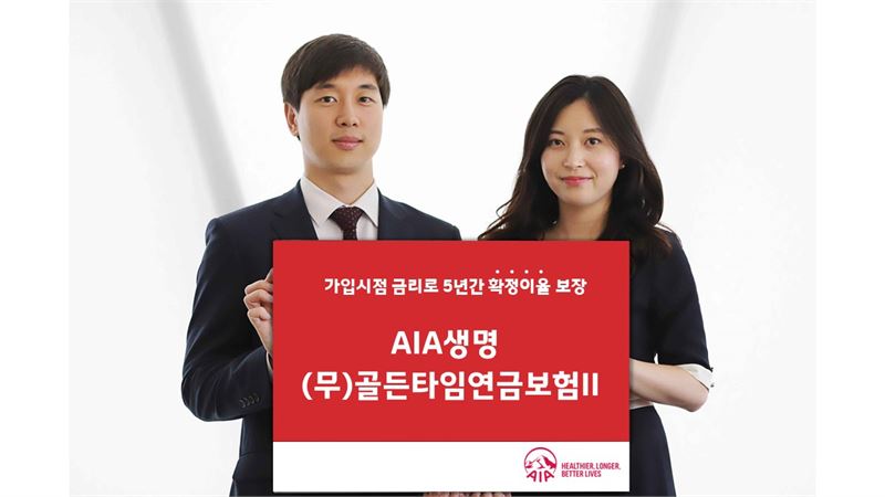 [현장 체크] 농협생명, AIA생명, DGB생명, 롯데손보 外 | 뉴스포트